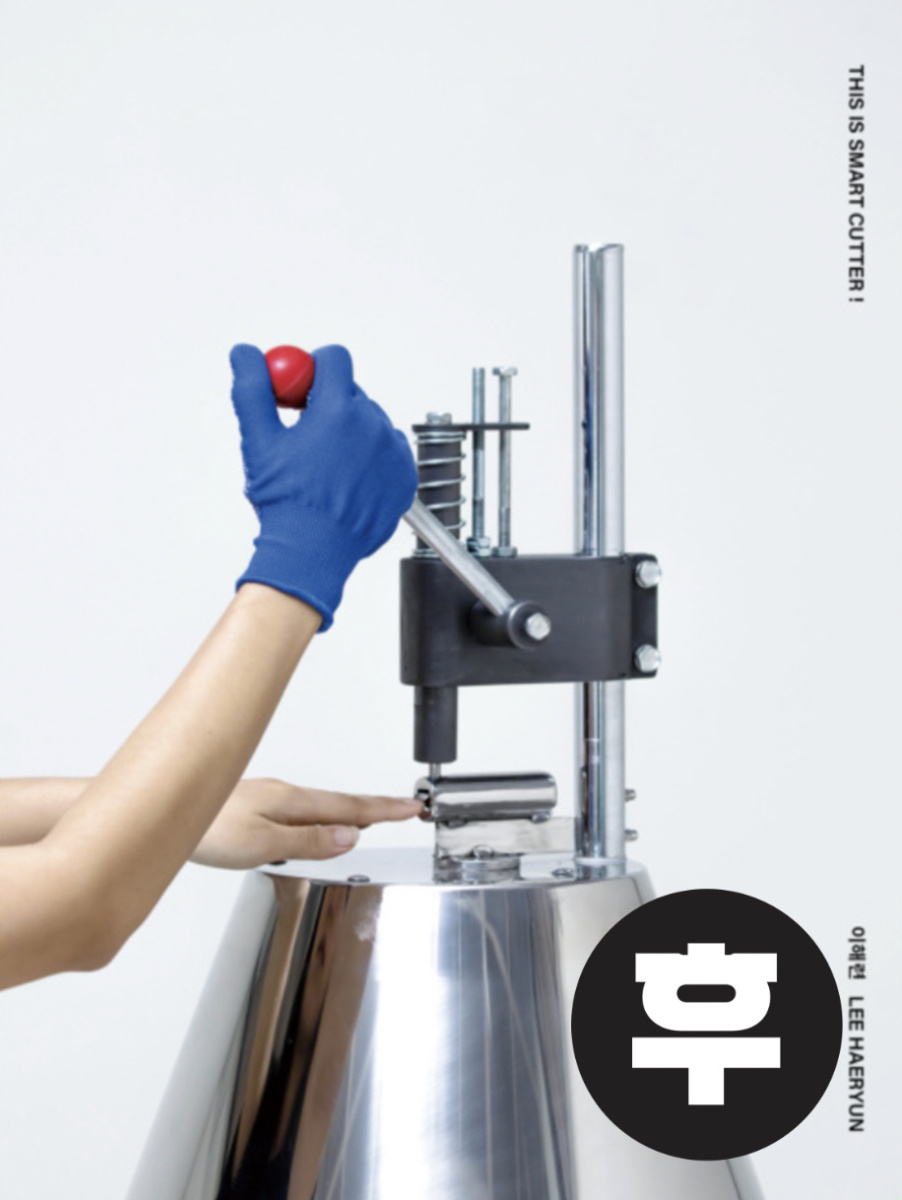 This is Smart Cutter! | Adocs