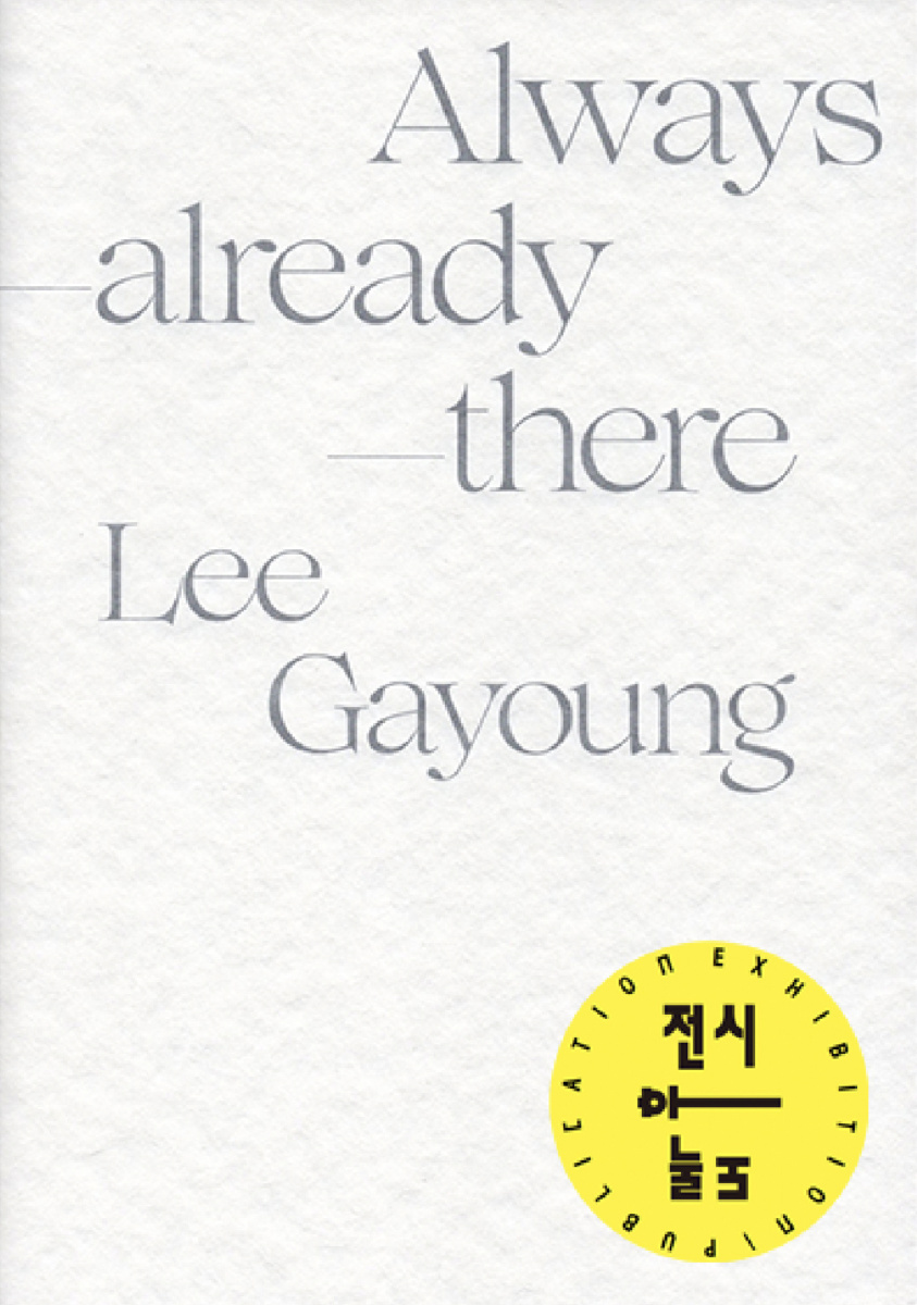 Always-already-there | Adocs