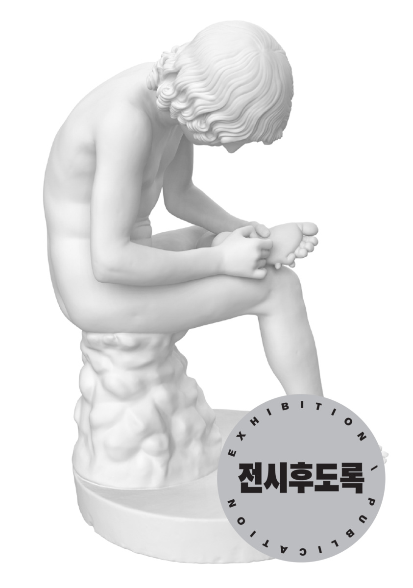 가시 뽑는 소년 | Adocs