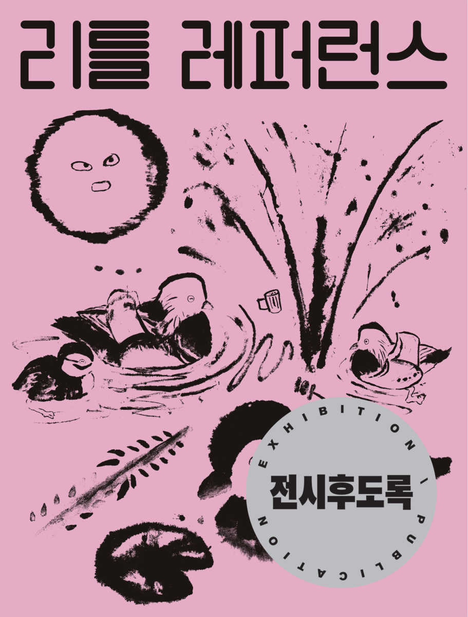 리틀 레퍼런스 Adocs 6245